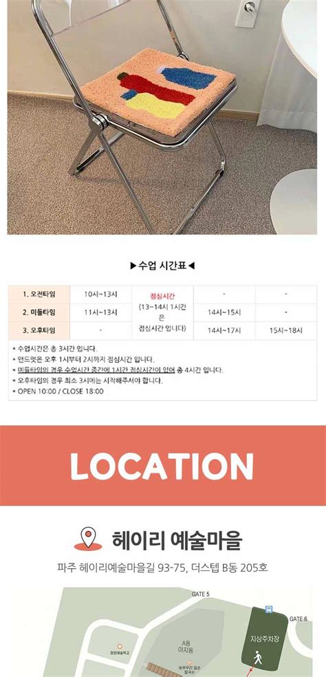 경기 파주 헤이리 앤드엣 터프팅공방 원데이클래스