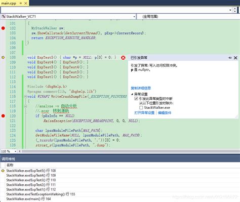 Vc Callstack调用堆栈应用（调试篇）双击call Stack Csdn博客