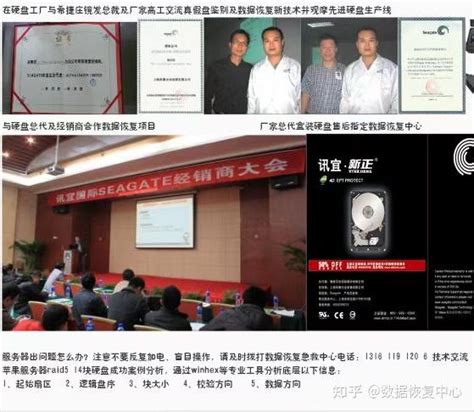 北京 硬盘 数据恢复 知乎