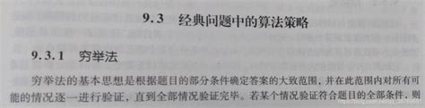 基本算法：穷举法、回溯法、递归、分治法、贪心算法简介 什么是穷举法、递归法、递推法、分治法、贪婪法、迭代法 csdn博客
