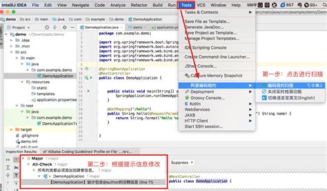 本地代码规约扫描代码扫描规约 Csdn博客