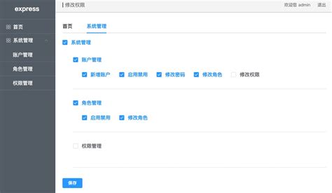 Github Hmllotea Shop Node Express Mysql Sequelize 后台api 登录 权限