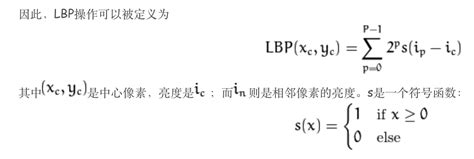 lbp（local binary pattern，局部二值模式）学习 慢行厚积 博客园
