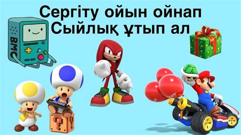 Ойындар балалармен қызықты сергіту ойындары развиваюшие игры для детей