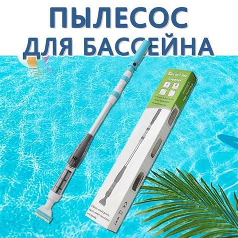 Робот для бассейна; очиститель бассейна - купить с доставкой по ...