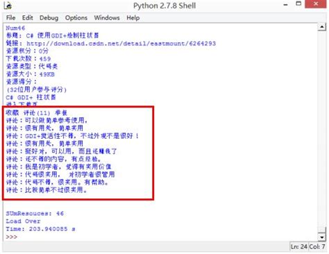 Python爬虫 Seleniumphantomjs动态获取csdn下载资源信息和评论csdn自动下载资源 如何实现 Csdn博客