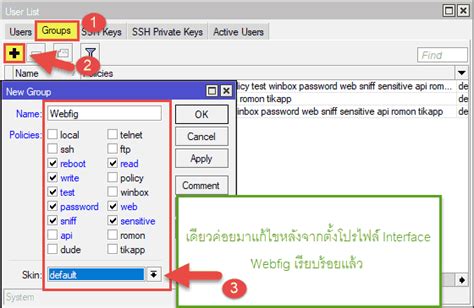 Design Webfig Mikrotik เรียน Mikrotik กับเราสอนแบบ Step By Step