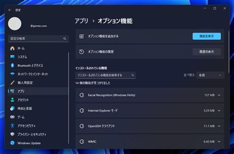 Windows 11 に Iisinternet Information Servicesをインストールする Iis