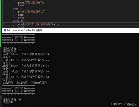 学习c语言（四）———分支和循环（下）——猜数字游戏 用分支结构、逻辑运算符、随机函数库做一个猜数字小游戏 csdn博客