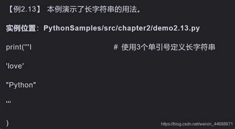 Python长字符串输出‘‘‘ 现有长字符串以 的形式输出 Csdn博客