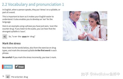 怎样系统地学习药学英语 知乎