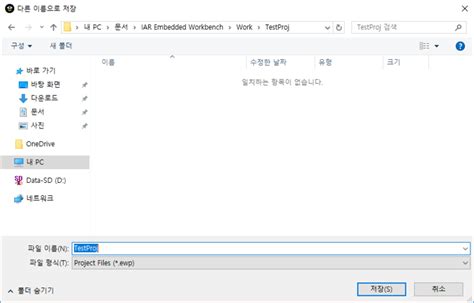 stm32f407 iar embedded workbench 프로젝트 생성 네이버 블로그