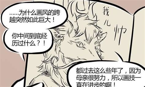 非人哉：敖烈先感叹母爱深似海，随后感叹父爱重如山