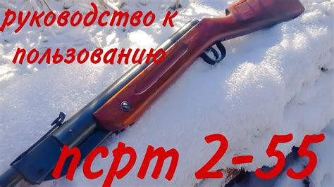 ПСРМ 2-55 / Пневматическая винтовка из страны, которой нет / воздушка ...