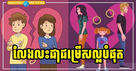 ហេតុផលទាំង ៤ នេះហើយ ដែលអ្នកត្រូវតែលែងលះ ឈប់នៅទ្រាំបន្តក្នុងទំនាក់ទំនងដែលមានតែការឈឺចាប់មិនលស់ថ្ងៃ