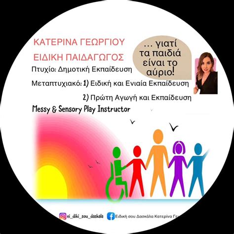 Βρείτε πλούσιο υλικό για όλες Η ΤΑΞΗ ΤΗΣ ΚΥΡΙΑΣ ΓΕΩΡΓΙΑΣ Facebook