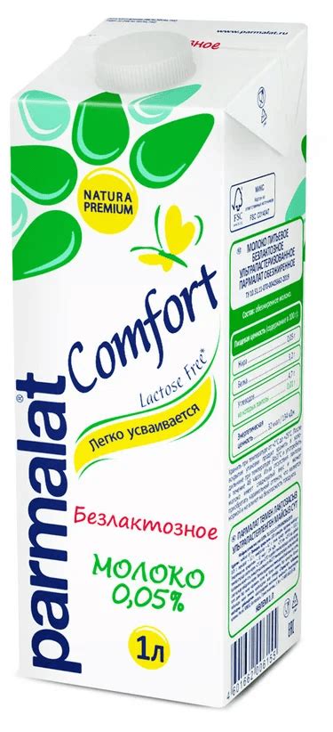 виды безлактозного молока какие бывают