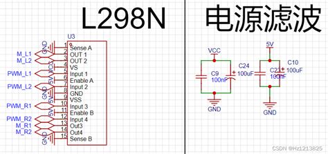 【stm32】【hal库】平衡小车 pid实战2 一 硬件设计 l298n自平衡小车 csdn博客