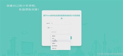 nodejs vue基于web的毕业生离校管理系统的设计与实现 csdn博客