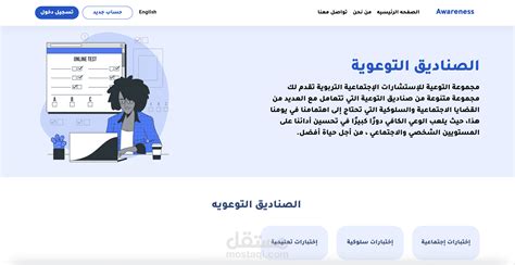 Awareness Group Angular 13 مستقل