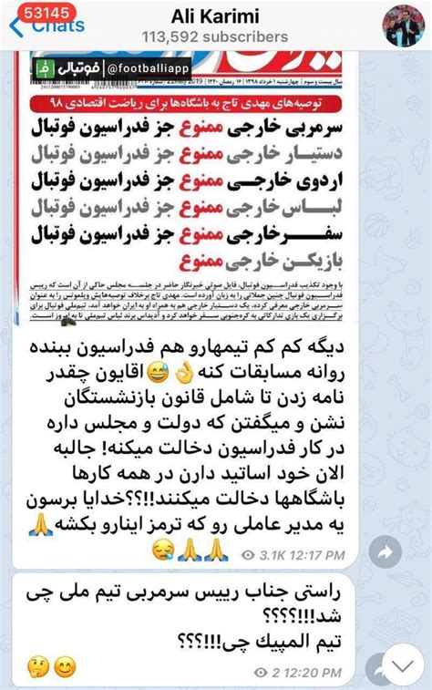 علی کریمی پس از مدتها در کانال تلگرامی اش فعال شده است آخرین پست او را