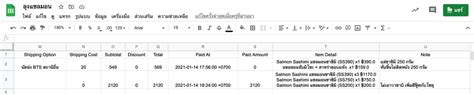 วิธีดาวน์โหลดไฟล์ Csv จากหน้าสถิติ Page365 Help Center