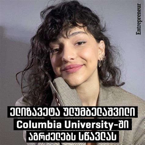 Entrepreneur Georgia On Linkedin ყველა ის სირთულე რაც გზად მხვდებოდა მხოლოდ და მხოლოდ