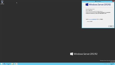 Windows Server 2012 R2 X64 Trad Chinese Microsoft Free Download