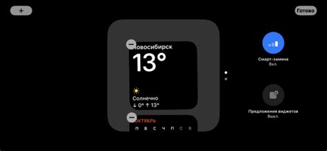 Как настроить режим ожидания на Iphone с Ios 17