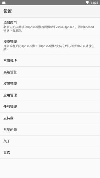 Virtualxposed Virtualxposed V