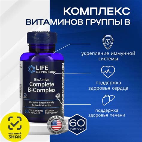Life Extension B Complex 60 Capsules Комплекс витаминов группы В Bioactive Complete B Complex