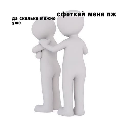белый мем | Мемы, Забавные факты, Веселые мемы