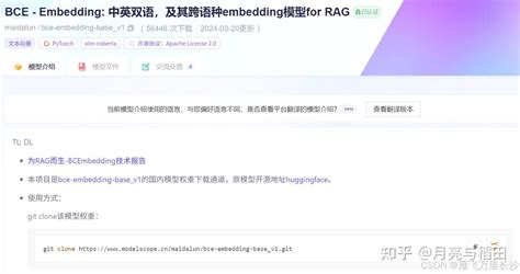知识库问答系统maxkb部署本地向量模型bce Embedding Basev1 知乎