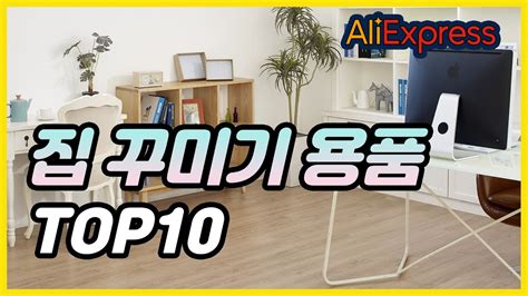 알리익스프레스 집꾸미기 용품 42 집꾸미기 악세사리 인테리어 소품 홈 데코 Aliexpress Interior