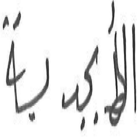 Arabic Letters Object Detection Dataset And Pre Trained Model By Fffarah Pppro