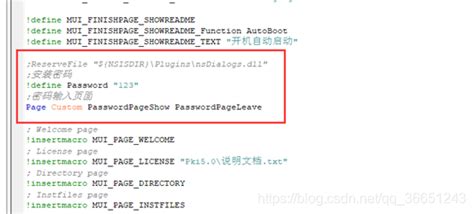 Nsis打包程序安装包教程，包括设置程序后台启动，开机自启动，安装卸载杀死进程以及带注册码、安装许可证协议以及个性化设置等功能（新增exec族调用win Apibat）nsis 如何设置