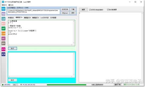 H7 Tool的lua小程序教程第2期:变量,循环,函数,条件语句和字符串相关api 知乎 H7 Tool的lua小程序教程第2期:变量,循环,函数,条件语句和字符串相关api 知乎