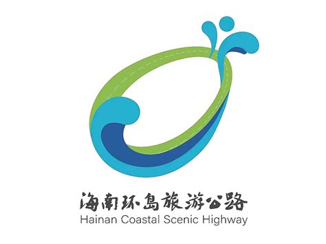 海南环岛旅游公路logo发布海口网