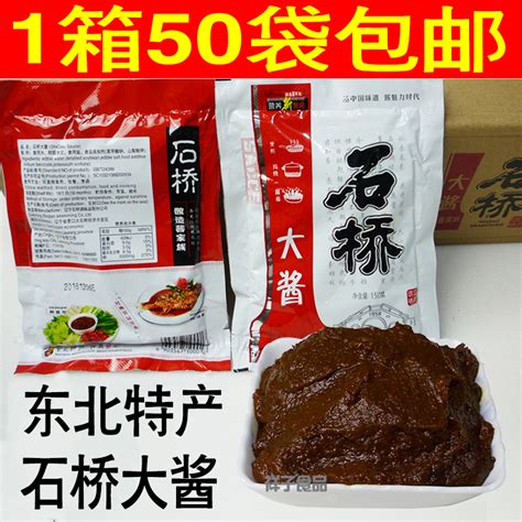 石桥大酱正宗正品150g辽宁营口黄豆酱大豆酱炸面酱特产整箱50袋 虎窝淘