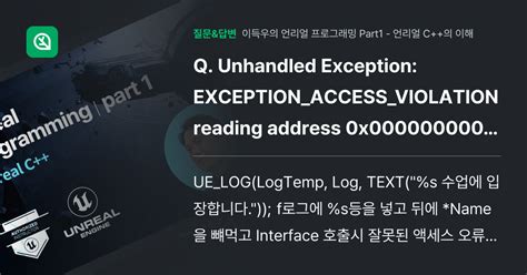 Unhandled Exception Exceptionacces 인프런 커뮤니티 질문and답변