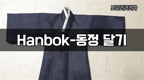 동정달기 Soop Vod