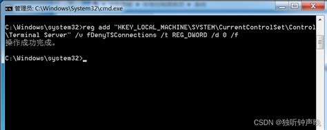 Cmd命令开启windows桌面远程控制并设置防火墙允许远程windows Cmd 开启远程桌面 Csdn博客
