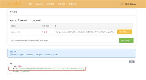 接口开放平台设计：如何对接口数据进行加密脱敏返回？ 知乎