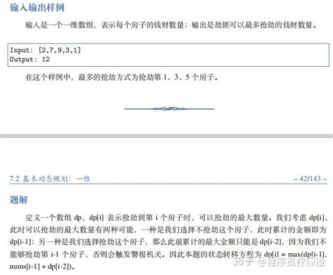 看完这份谷歌大神的LeetCode算法笔记大厂笔试再也没怕过 知乎