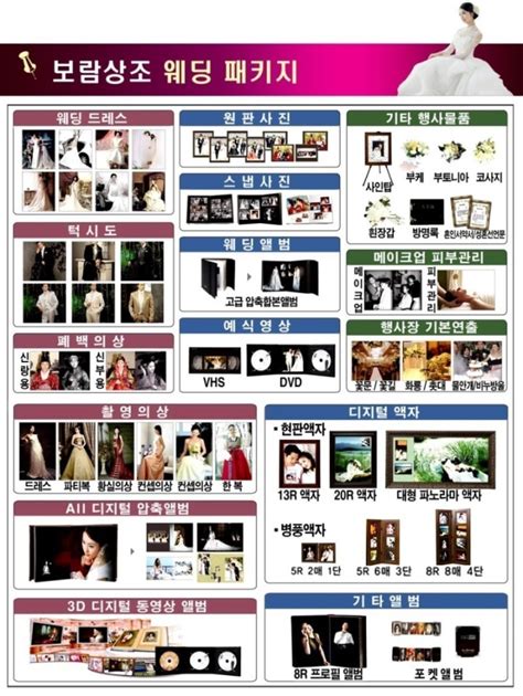 보람웨딩 장례•예식•크루즈