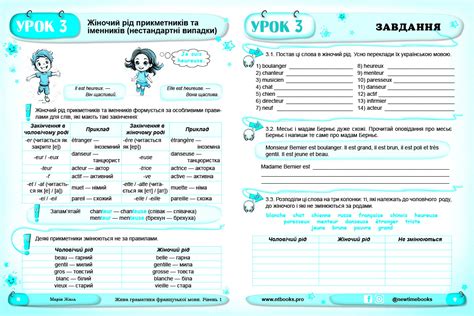 Грамматика французского языка в схемах и упражнениях н в голотвиной