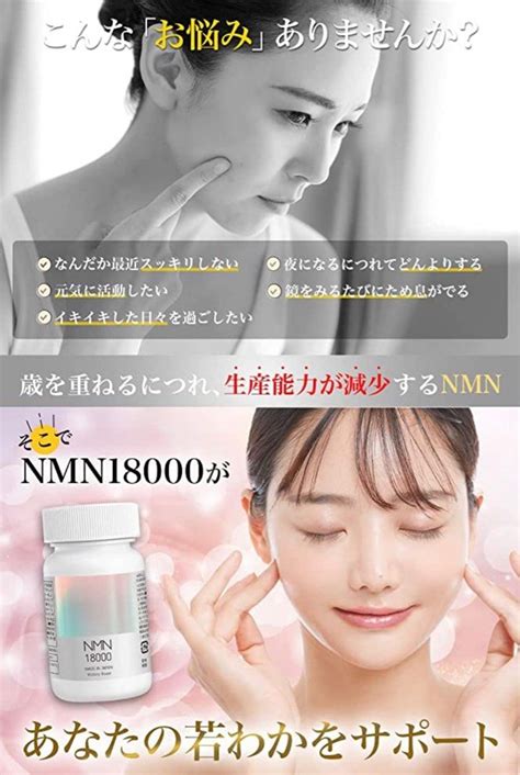 全新 現貨 日本 逆齡 Nmn 18000 可代購 Made In Japan 日本製 健康及營養食用品 健康補充品 健康補充品