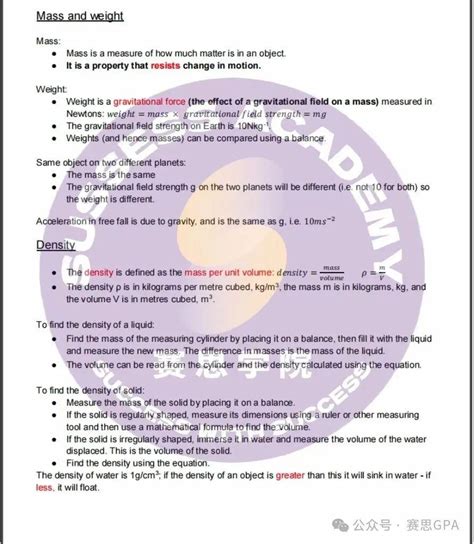 Igcse物理如何拿a ？看这一篇就够了！ 哔哩哔哩