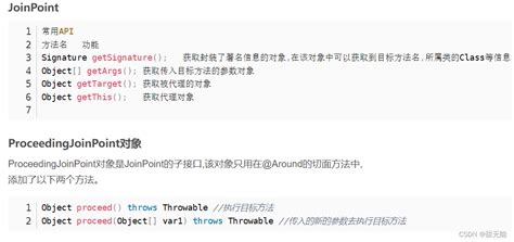 Springboot通过aop实现全局日志是否自定义注解都可以springbootaop全局统一日志 Csdn博客