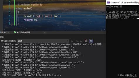 c语言学习笔记：从主函数到printf函数的理解 csdn博客